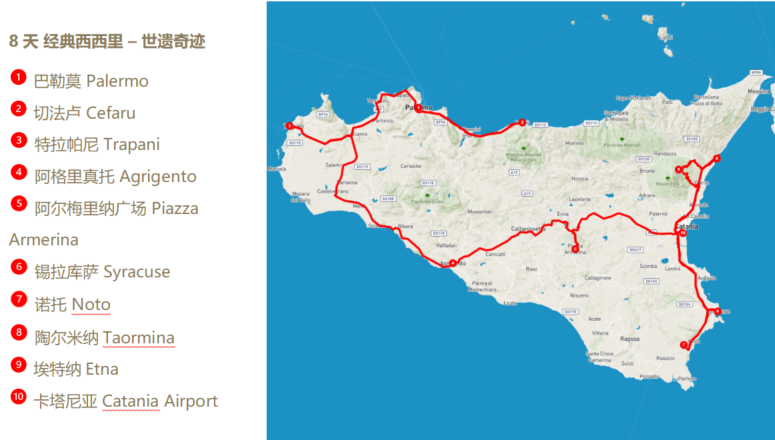 私人定制旅行目的地- 8天 经典西西里 –世遗奇迹- 引睿旅行